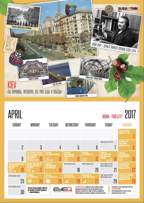 Artistic Jewish Calendar Infused With Russian Memories – J-Wire